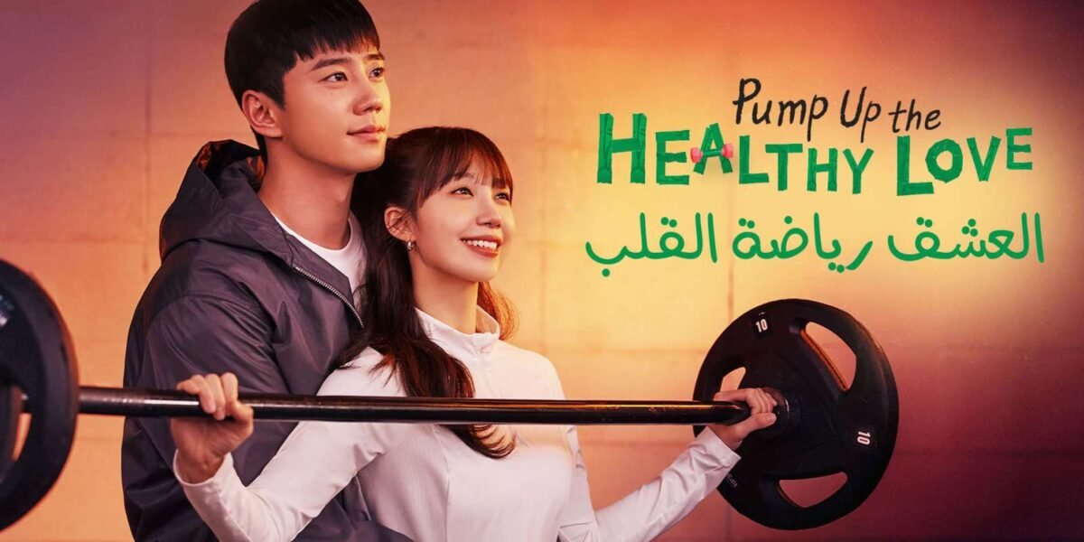 "عندما تمنحك الحياة اليوسفي" (When Life Gives You Tangerines) - دراما أوربت